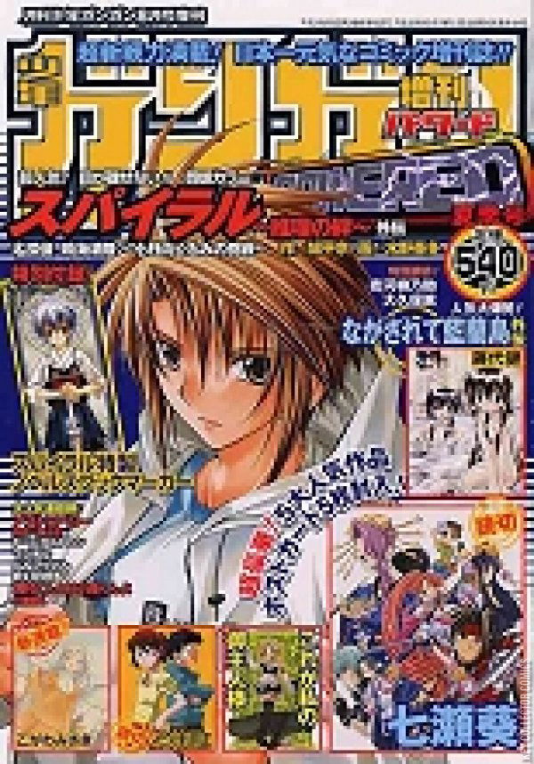 Gangan Powered by Square Enix | Key Collector Comics