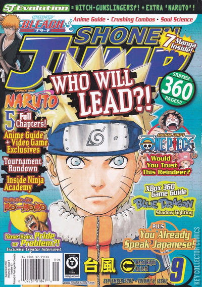 Shonen Jump #v59/57 Published September 2007 | Key Coll
