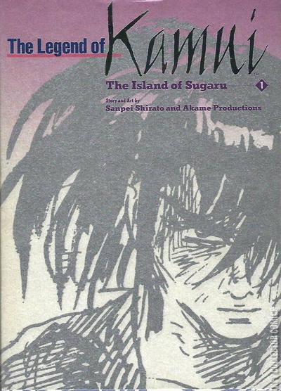 The Legend of Kamui: The Island of Sugaru by Viz | Key Collector Comics