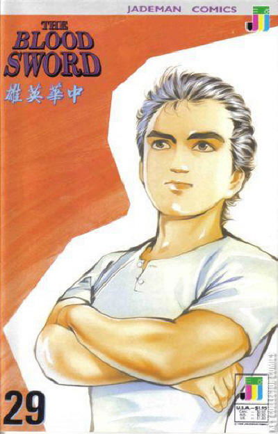 The Blood Sword #29 Published December 1990 | Key Colle